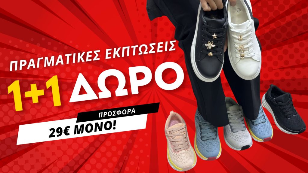 Excel Shoes.gr - ExcelShoes